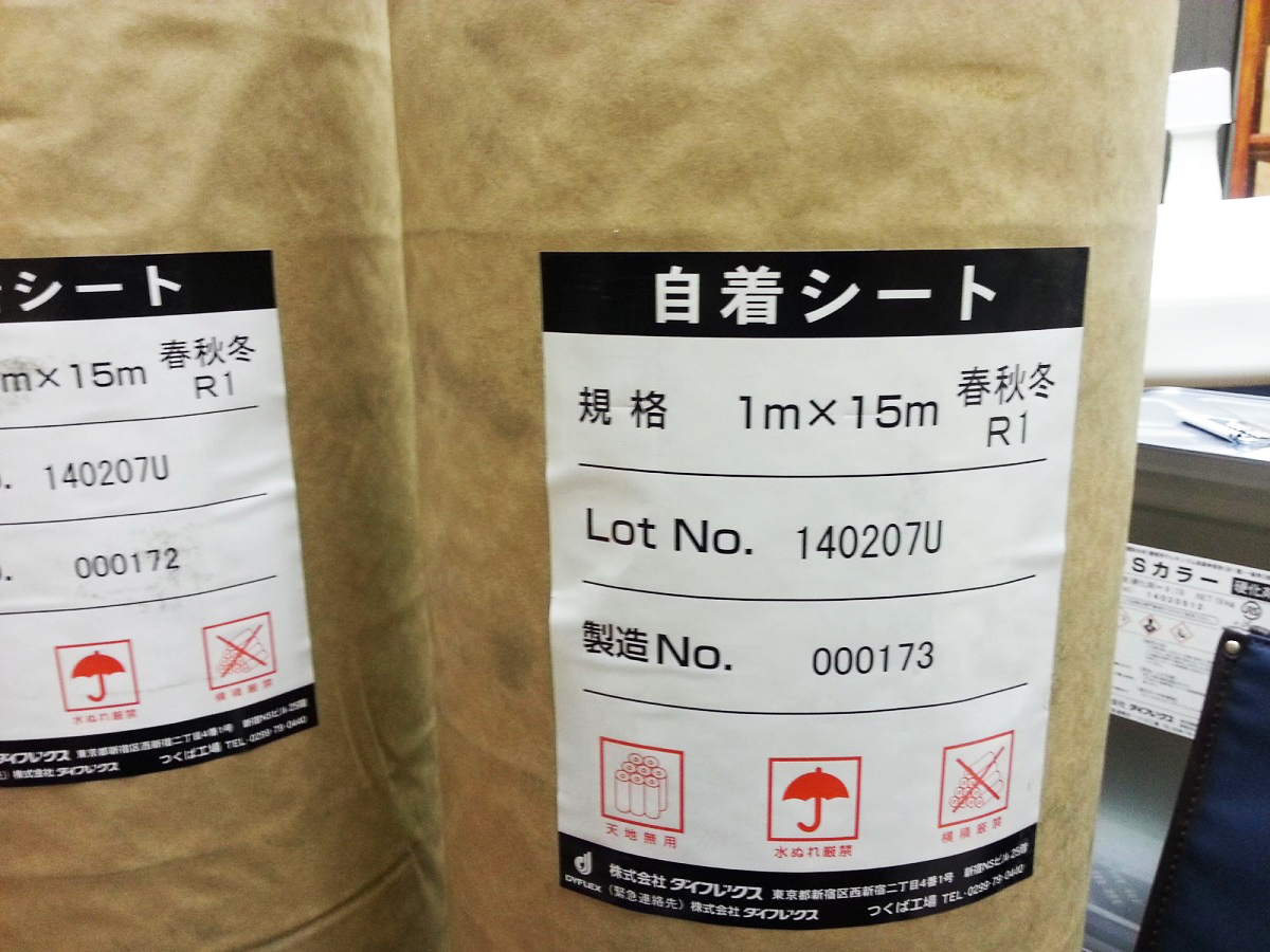 通気緩衝工法 | 横浜防水職人